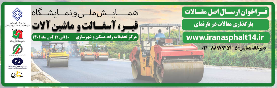 آموزش مرکز تحقیقات راه، مسکن و شهرسازی